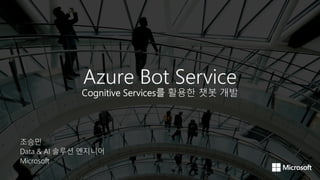 Azure Bot Service 소개 | PDF
