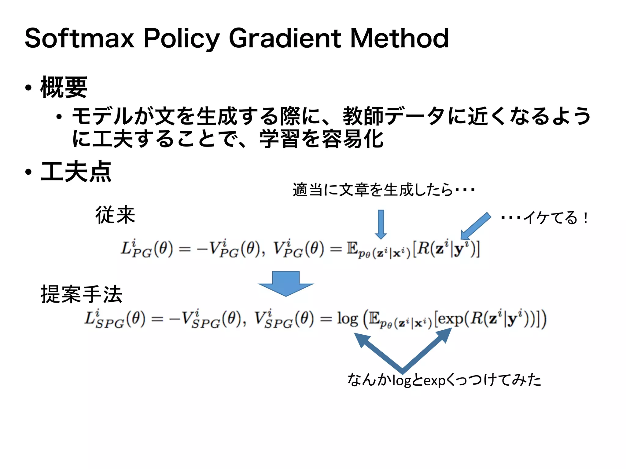 Cold-Start Reinforcement Learning with Softmax Policy Gradient | PPT