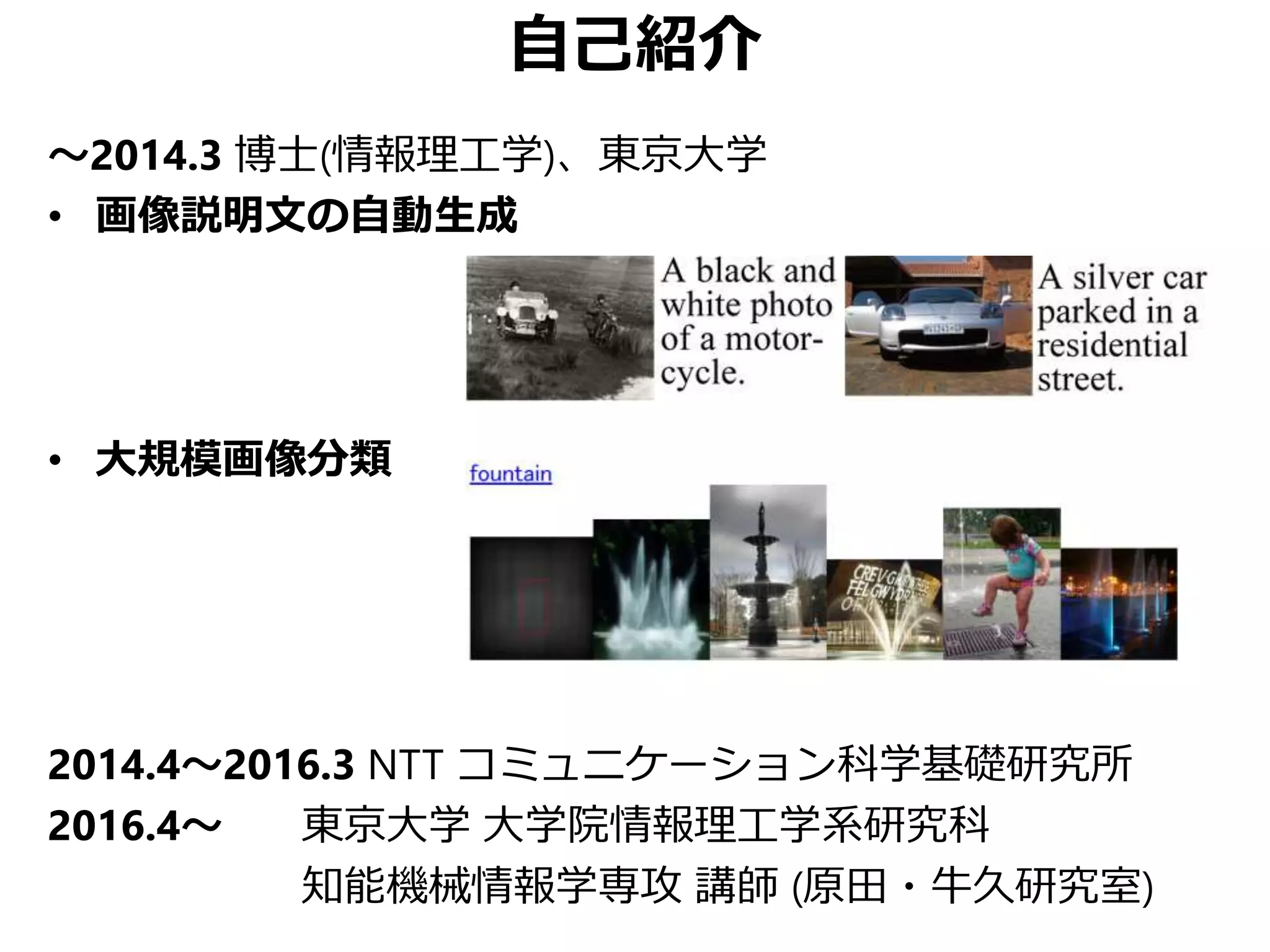 Sequence Level Training with Recurrent Neural Networks (関東CV勉強会 強化学習論文 ... Sequence Level Training with Recurrent Neural Networks (関東CV勉強会 強化学習論文 ...