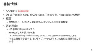 [DL輪読会]Learning to Generalize: Meta-Learning for Domain Generalization ...
