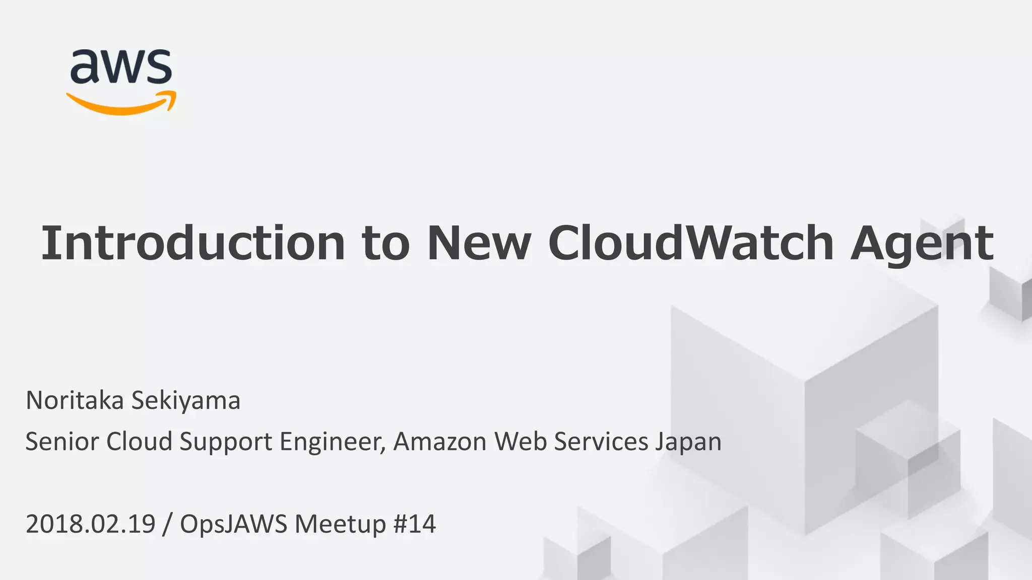 Introduction to New CloudWatch Agent | PDF