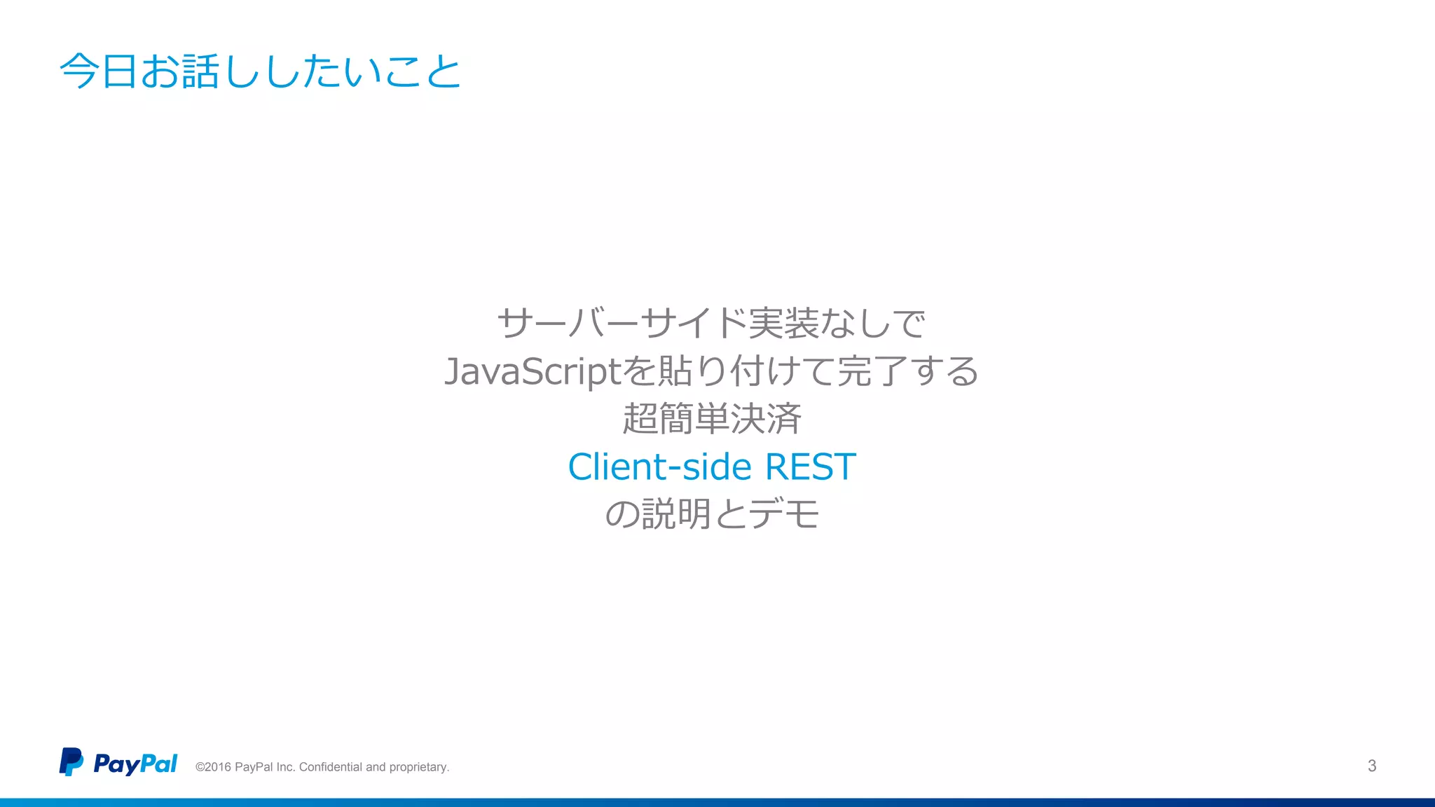 20180222 serverless meetup_#7 | PPT