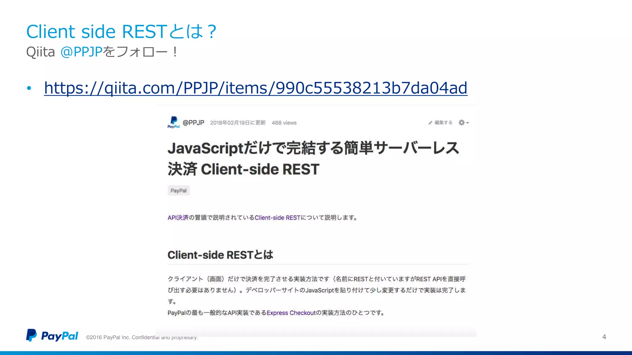 20180222 serverless meetup_#7 | PPT
