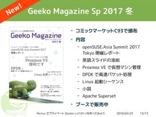 Portus でプライベート Docker レジストリを構築してみよう（openSUSE の紹介パート） | PDF | Operating Systems | Computer ...