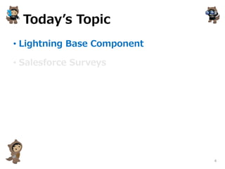 New Lightning Components and Salesforce Surveys | PPT