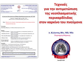 Surgical procedures for malignant pericardial efussion (kleontas ...