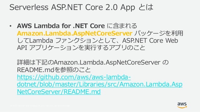 Serverless Aspnet Core 20 Applicationsを作ってみた