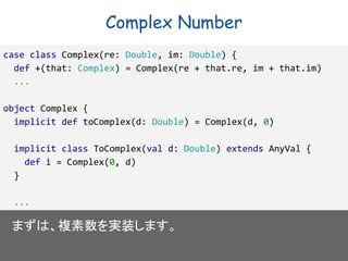 Let's Simulate a Quantum Computer with Pretty Scala | PPT
