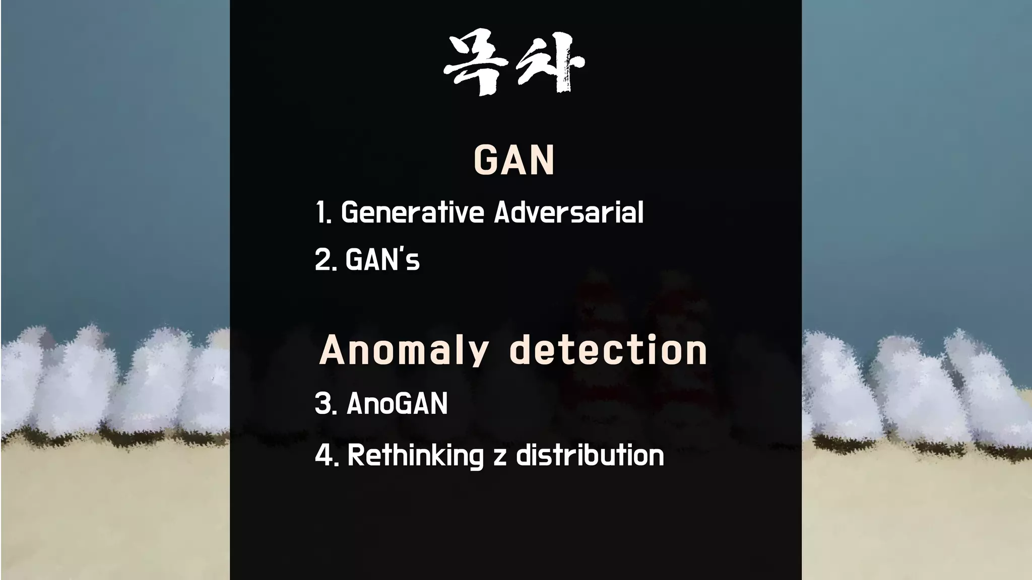 Unsupervised Anomaly Detection With Generative Model Ppt