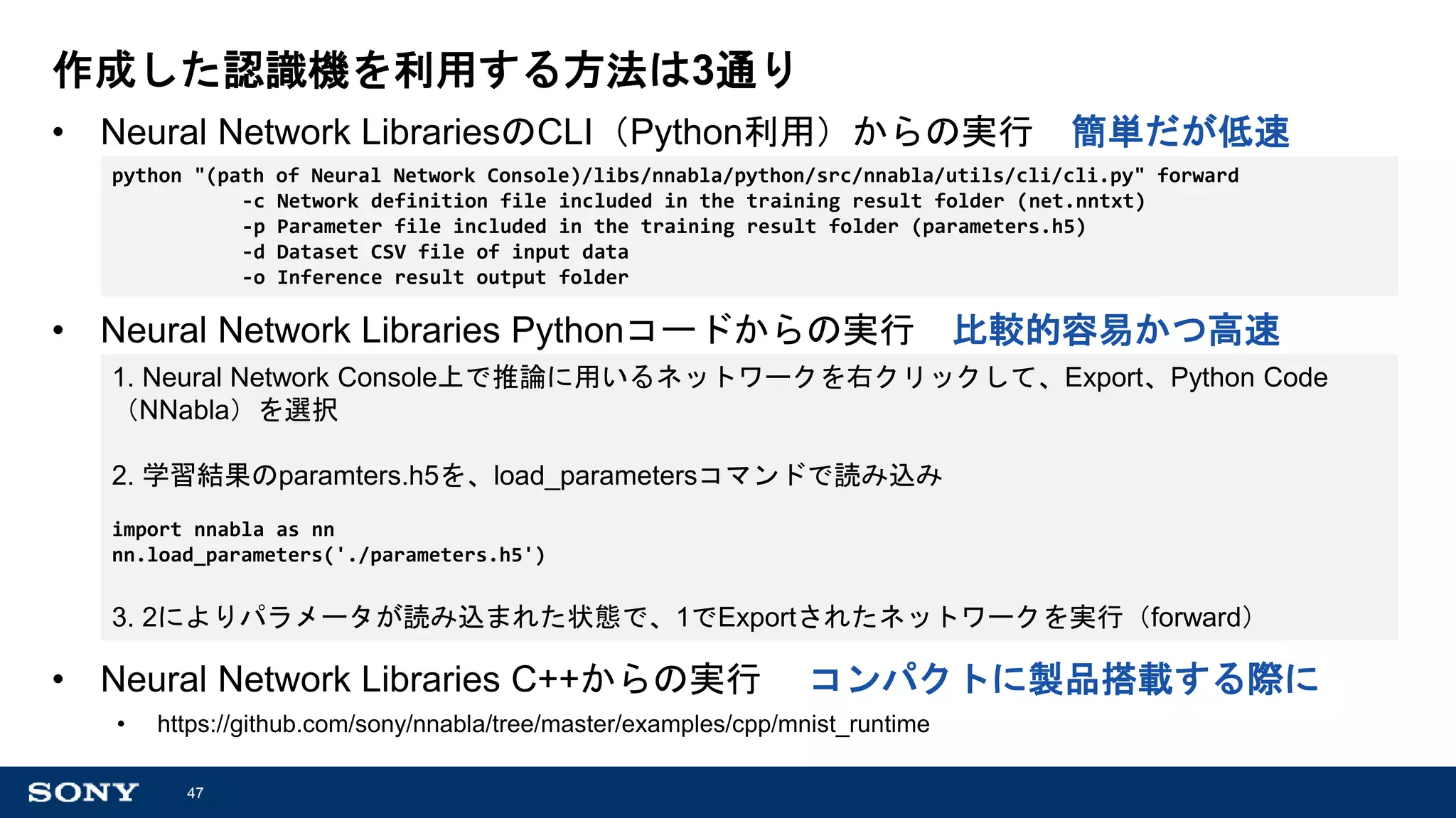 2018/3/23 Introduction to Deep Learning by Neural Network Console | PPT