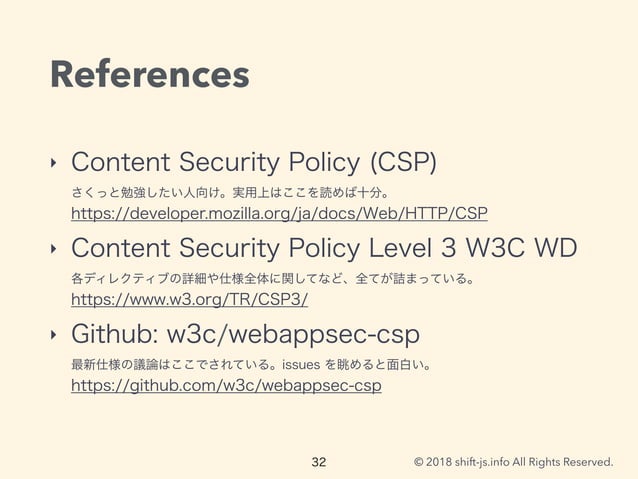 Introduction: Content Security Policy (CSP) - ゼロから始めるセキュリティ勉強会 #14 | PDF