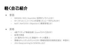 JDLA Deep Learning for GENERAL 2017（所謂、G検定）はどんなだったか。 | PDF | Artificial ...
