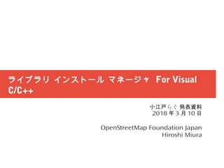 ライブラリ インストール マネージャ For Visual C/C++ | ODP | Operating Systems | Computer Software and Applications