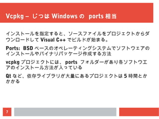 ライブラリ インストール マネージャ For Visual C/C++ | ODP | Operating Systems | Computer Software and Applications