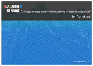 [DL輪読会]Composable Deep Reinforcement Learning for Robotic Manipulation | PPT