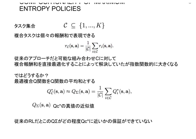 [DL輪読会]Composable Deep Reinforcement Learning for Robotic Manipulation | PPT