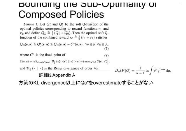 [DL輪読会]Composable Deep Reinforcement Learning for Robotic Manipulation | PPT