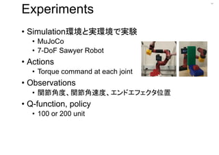 [DL輪読会]Composable Deep Reinforcement Learning for Robotic Manipulation | PPT