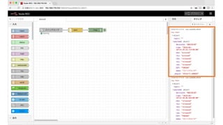 EnOcean × Node-REDで簡単・本格IoT | PDF | Computing | Technology & Computing