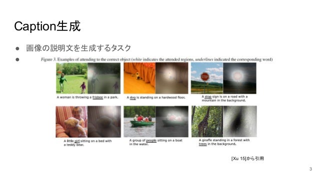 [DL輪読会]Knowing When to Look: Adaptive Attention via A Visual Sentine…