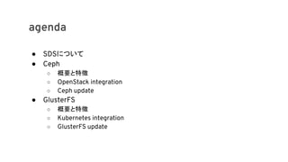 20180423 OpenStackユーザー会 SDS | PDF | Cloud Computing | Internet