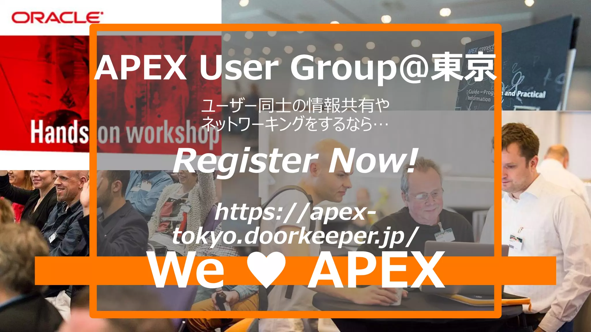 20180424 Oracle APEX Overview - はじめの一歩 | PPT | Free Download