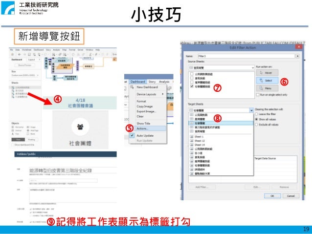 20180510 tableau教學
