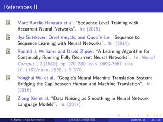 文章生成の未解決問題 | PDF | Education