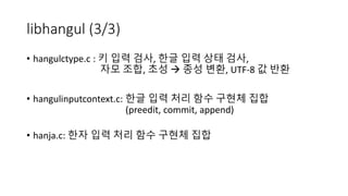 20180519 hangul processing | PPTX