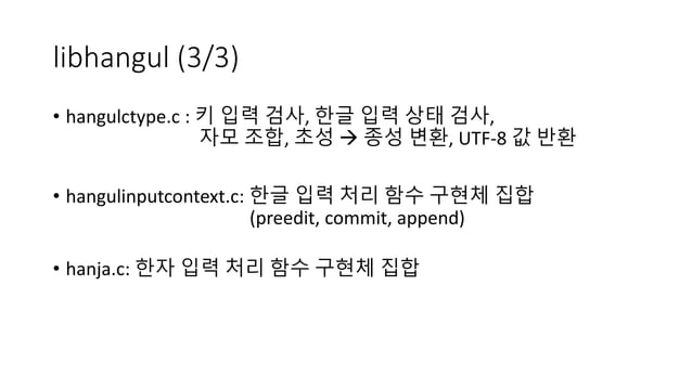 20180519 hangul processing | PPTX
