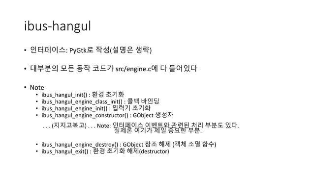 20180519 hangul processing | PPTX