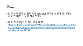 20180519 hangul processing | PPTX