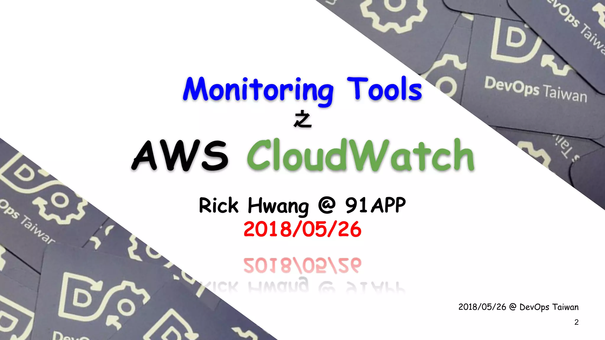 Monitoring Tools 大亂鬥 - AWS CloudWatch | PDF