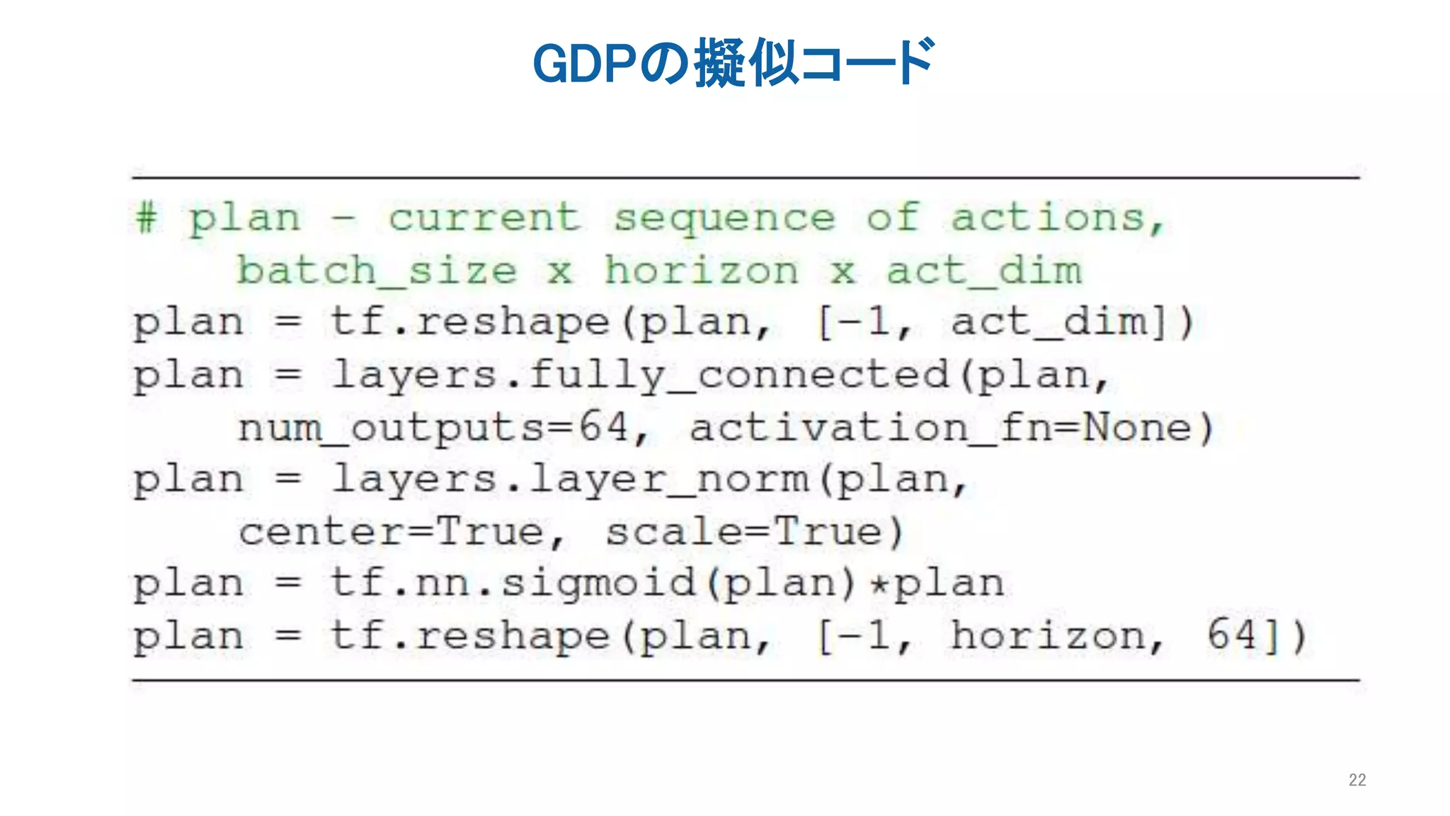 "Universal Planning Networks" and "Composable Planning with Attributes ...
