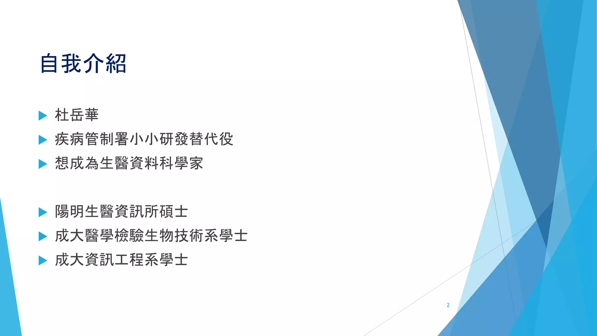 Introduction to Julia | PPTX | Programming Languages | Computing