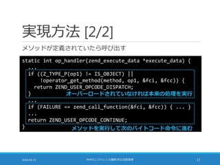 PECL operator で演算子オーバーロード | PDF | Programming Languages | Computing