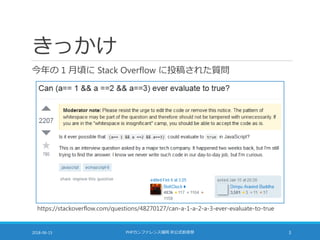 PECL operator で演算子オーバーロード | PDF | Programming Languages | Computing