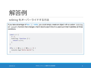 PECL operator で演算子オーバーロード | PDF | Programming Languages | Computing