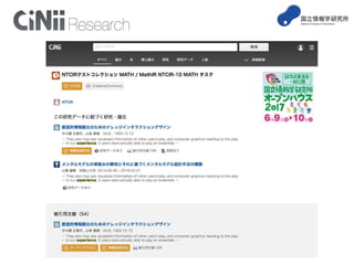 CiNii Researchと大学図書館（2018.6.18） | PPTX | Databases | Computer Software ...