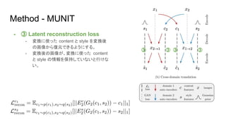 20180622 munit multimodal unsupervised image-to-image translation | PPT