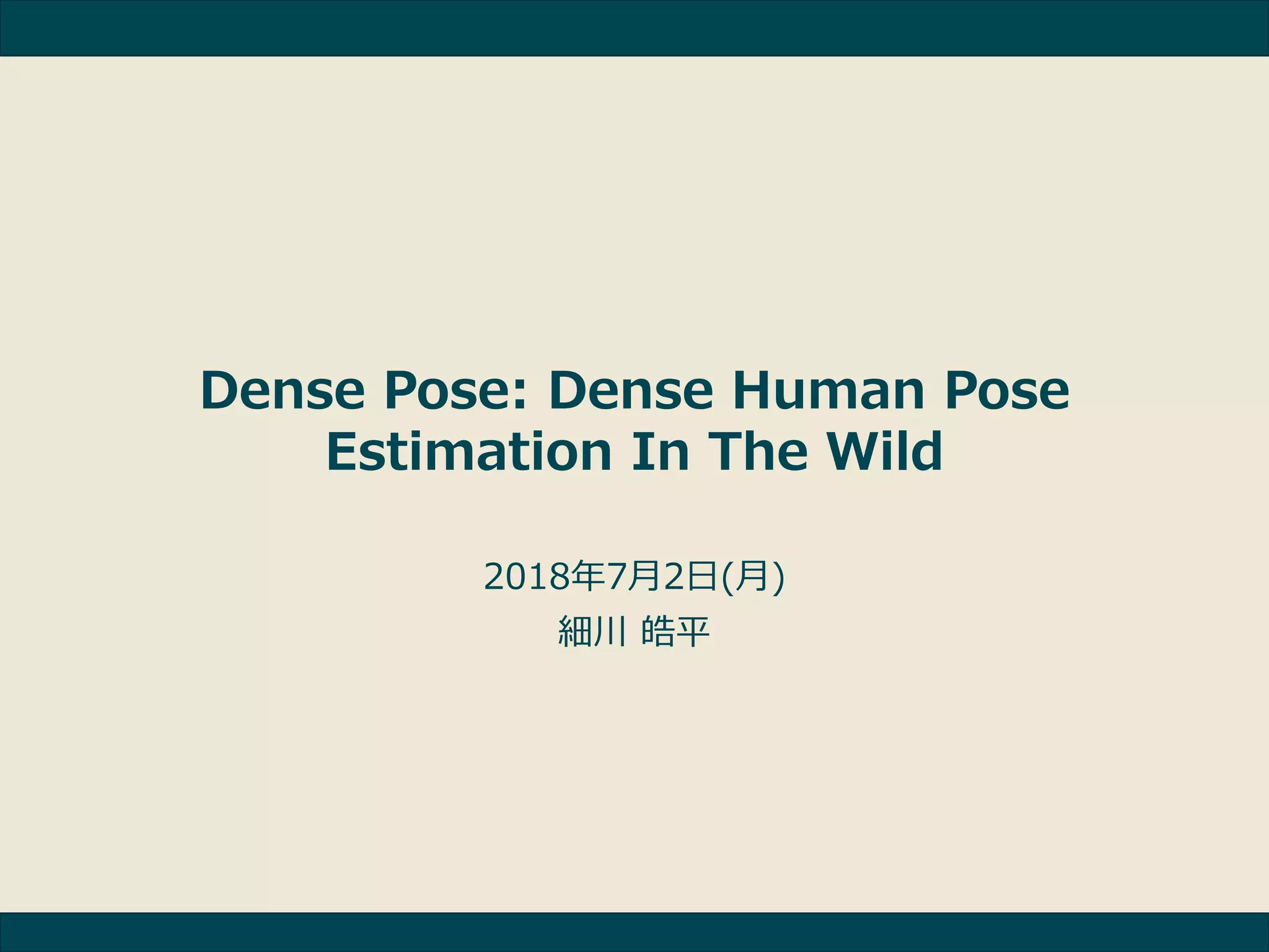 2018 07 02_dense_pose | PPT