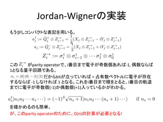 20180723 量子コンピュータの量子化学への応用; Bravyi-Kitaev基底の実装 | PDF