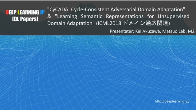 [DL輪読会]"CyCADA: Cycle-Consistent Adversarial Domain Adaptation"&"Learning Semantic ...