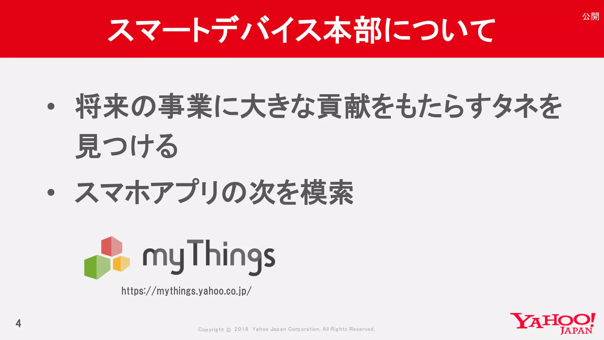 Go + Pulsar WebSocket APIの利用事例 #pulsarjp | PPT