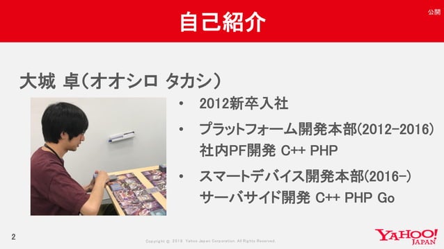 Go + Pulsar WebSocket APIの利用事例 #pulsarjp | PPT