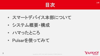 Go + Pulsar WebSocket APIの利用事例 #pulsarjp | PPT