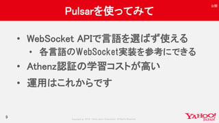 Go + Pulsar WebSocket APIの利用事例 #pulsarjp | PPT