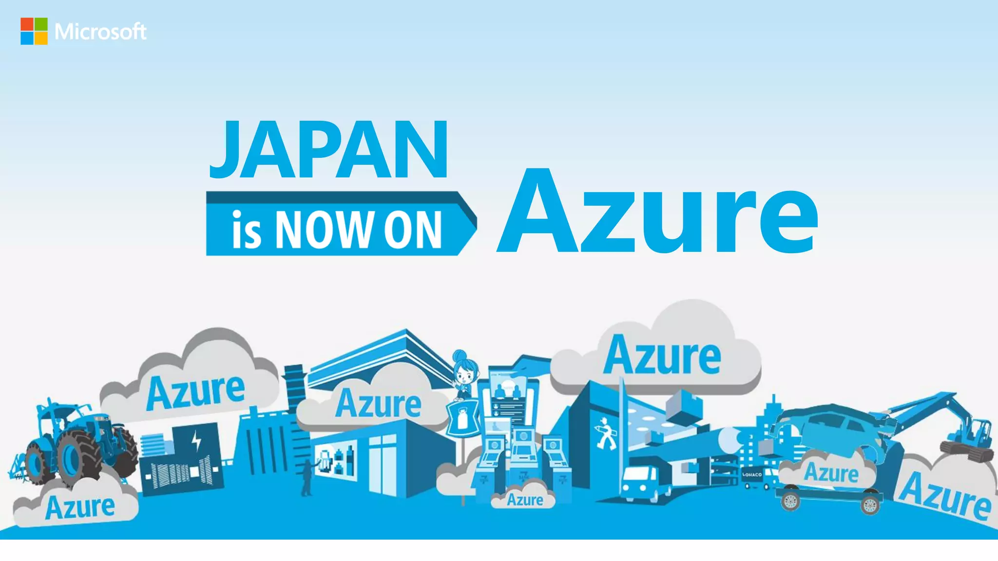 Azure IaaS update (2018年6月~7月 発表版) | PPT