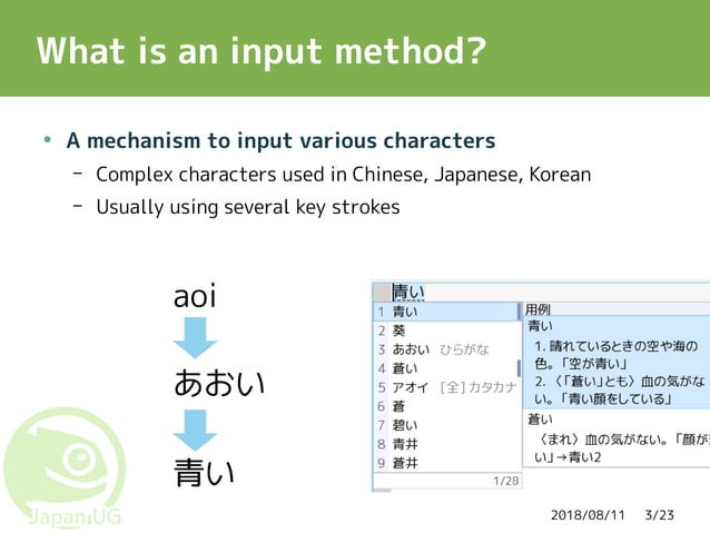 What is necessary for the next input method framework? | PPT