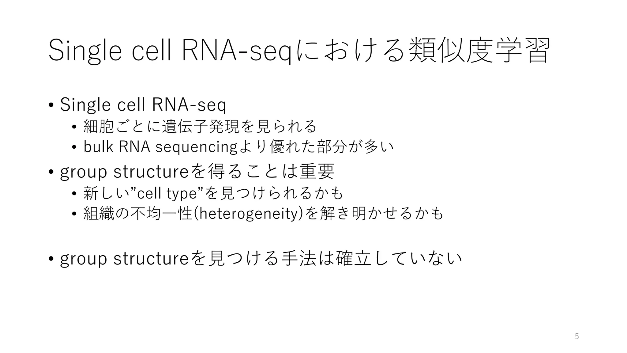 Random forest based similarity learning for single cell RNA sequencing ...